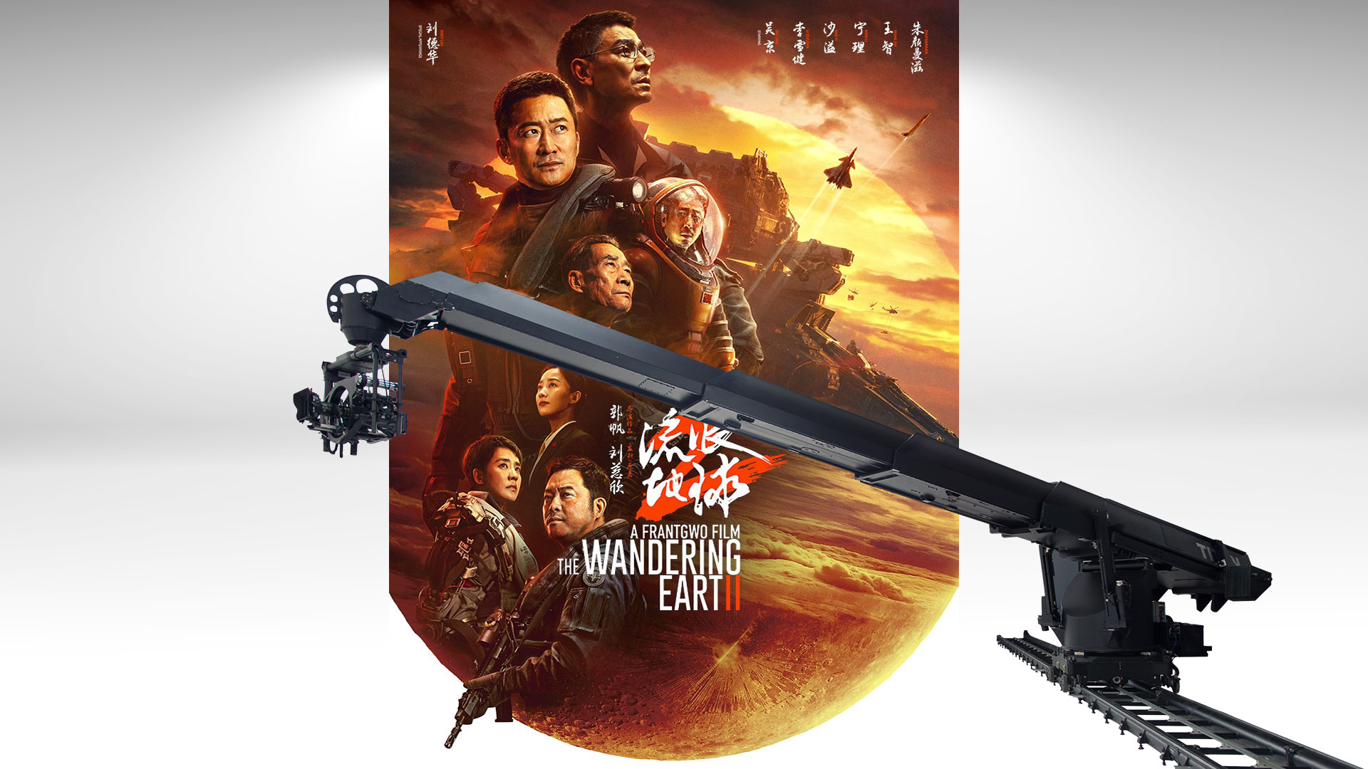 Wandering Earth THE WANDERING EARTH Chinese Sci-Fi Wanders Into U.S ...